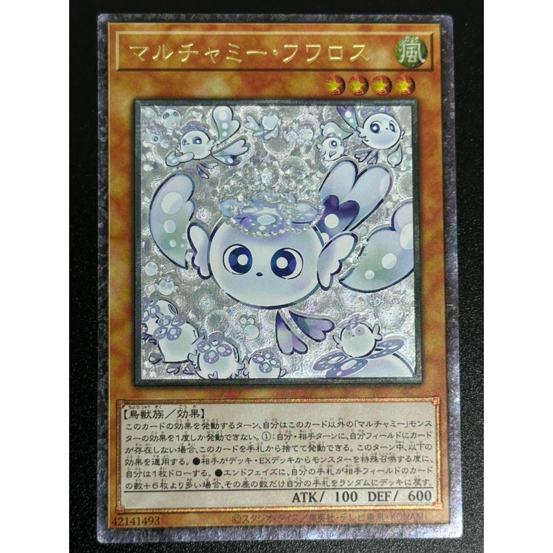 [Thẻ bài Orica] Vua Trò Chơi Yugi-oh! Mulcharmy Fuwaross với hiệu ứng ...