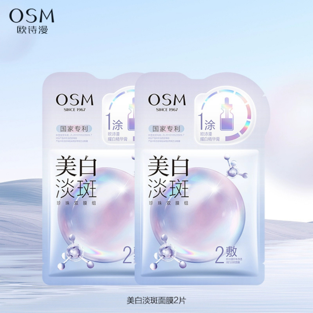 Mặt Nạ Trắng Da Mờ Thâm OSM Pearl – Dưỡng Ẩm & Phục Hồi Da 💦 | Shopee ...