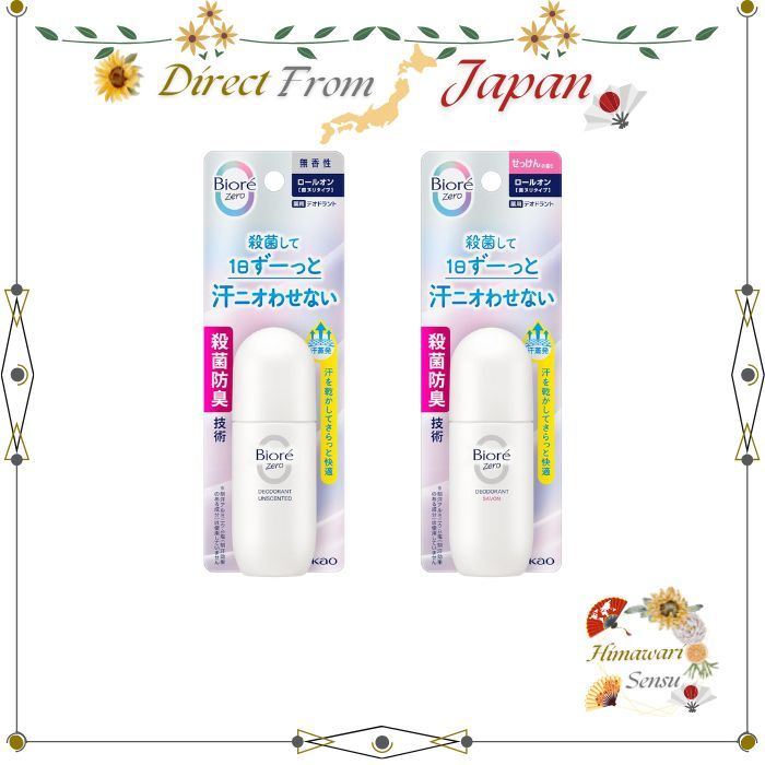 Kao Biore Zero Medicated Deodorant Roll-On Antiperspirant ( Unscented / Soap Scent ) 【 Direct ...