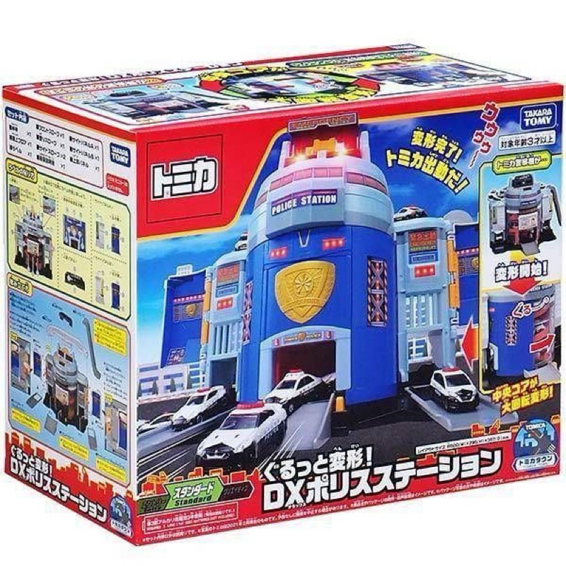 Tomica World Transform ! DX POLICE STATION | Shopee Việt Nam