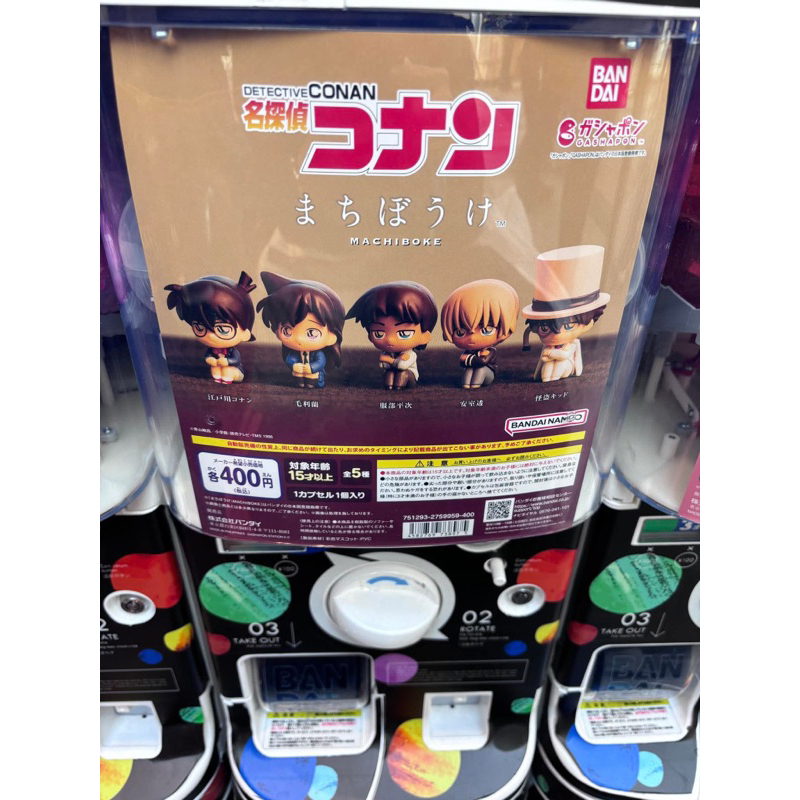 Gacha Detective Conan / Bóng nhân phẩm thám tử lừng danh Conan | Shopee ...