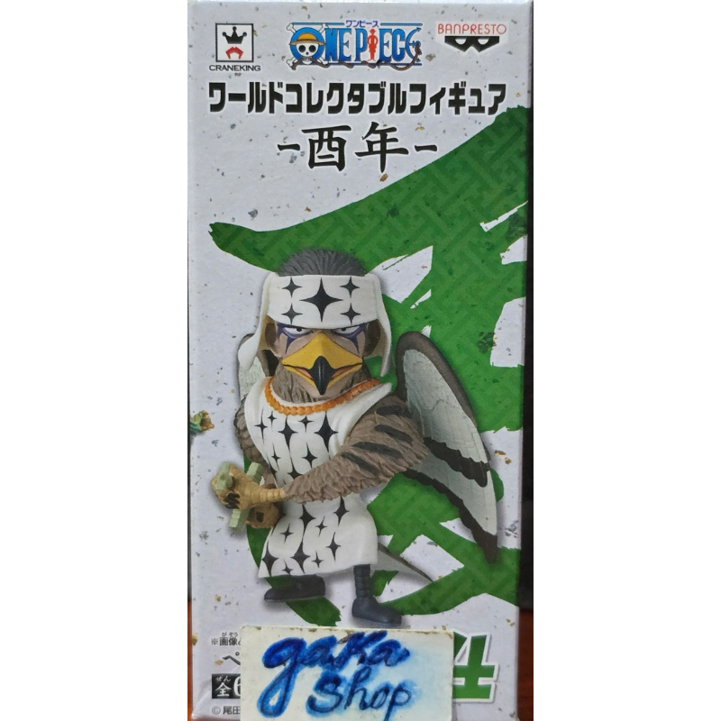 Mô hình WCF chính hãng Bandai Nhật Bản One Piece Year of the Rooster ...