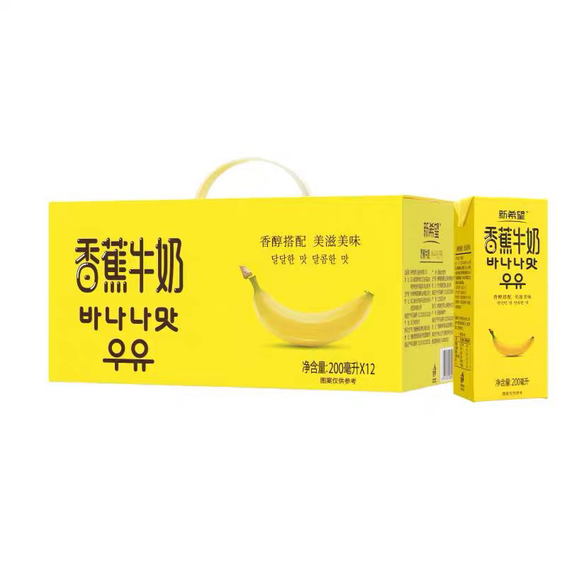 Thùng sữa bò vị Chuối thơm ngon 200mlx12 hộp | Shopee Việt Nam