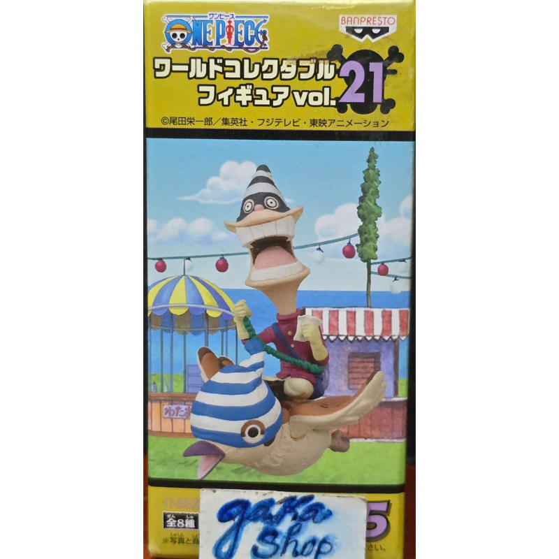Mô hình WCF chính hãng Bandai Nhật Bản One Piece Vol 21 Davy Back Fight ...