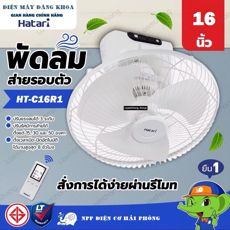 Quạt đảo trần Hatari HT-C16R1 | Shopee Việt Nam