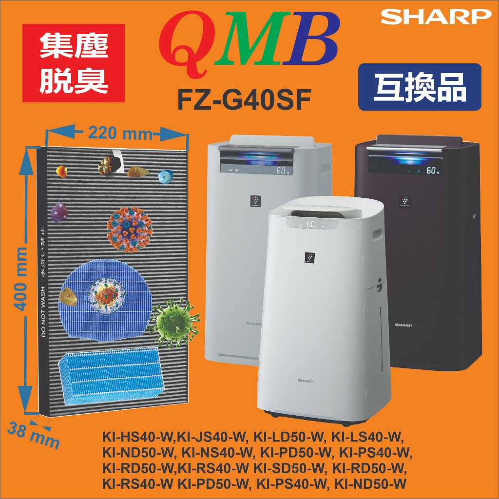 Màng lọc Hepa SHARP KI-HS40 KI-JS40 KI-LD50 KI-LS40 KI-ND50 KI-NS40 KI-PD50 KI-PS40 KI-RD50 KI ...