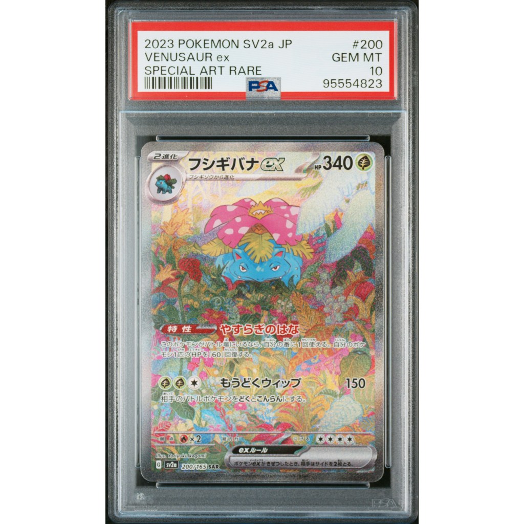 Thẻ Bài Pokemon Venusaur EX SAR 200/165 PSA 10 | Shopee Việt Nam