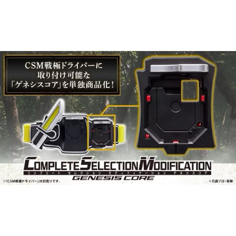 CSM Genesis core | Shopee Việt Nam