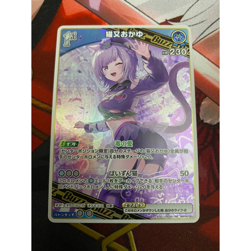 [Chính hãng] Thẻ bài Hololive Official Card Game OCG Nekomata Okayu RR | Shopee Việt Nam