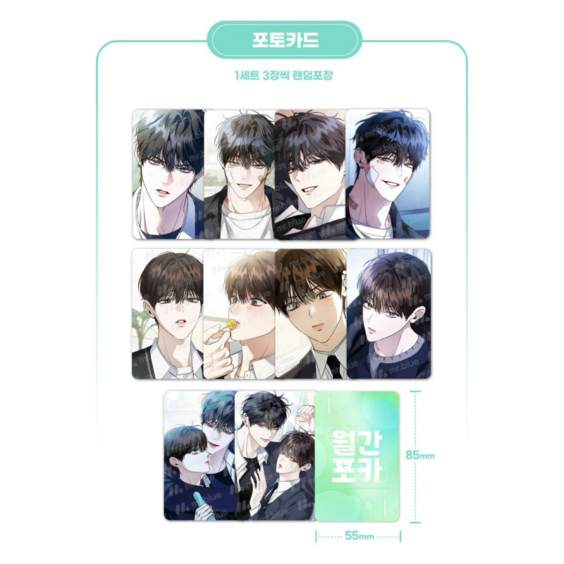 Card bo góc, postcard official manhwa BL Eighteen’s Bed Go Yohan Kang Jun | Shopee Việt Nam