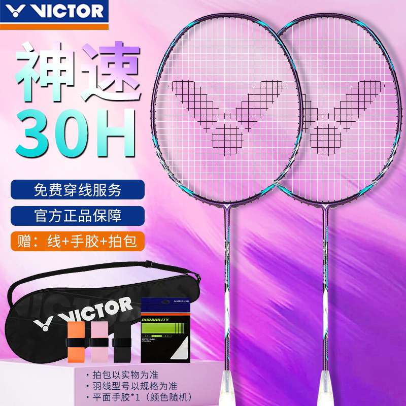 Vợt cầu lông Victor Auraspeed 30H chính hãng, lối chơi công thủ toàn ...