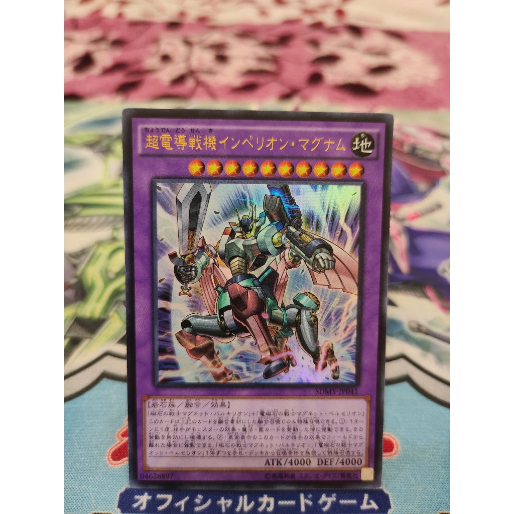 Thẻ bài Yugioh chính hãng - Imperion Magnum the Superconductive Battlebot - SDMY-JP041 - Ultra ...