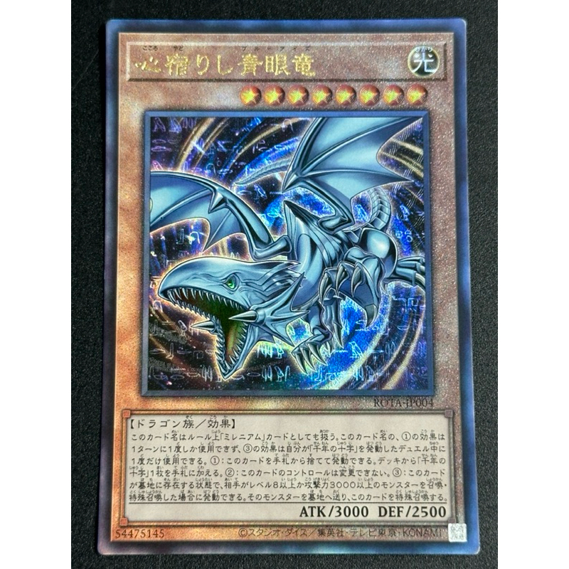 [Thẻ Bài Yugioh Chính Hãng] Heart of the Blue-Eyes ROTA-JP004 - Ultra ...