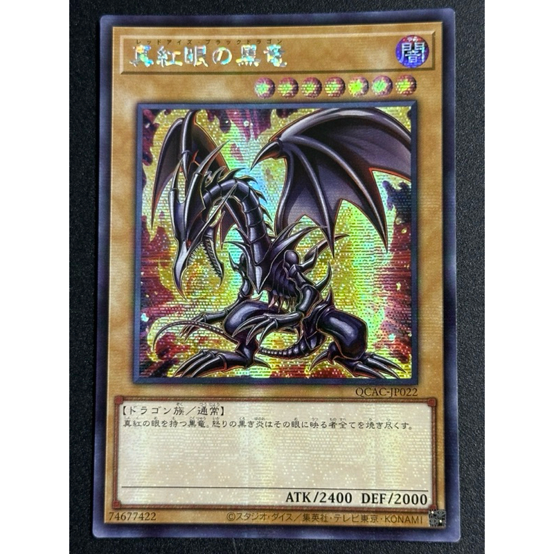 [Thẻ Bài Yugioh Chính Hãng] Red-Eyes Black Dragon - QCAC-JP022 - Secret Rare - 310325 | Shopee ...