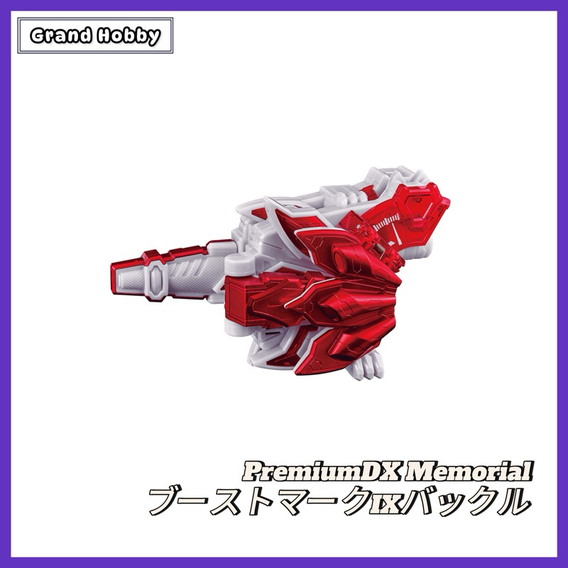 PremiumDX Memorial Boost Mark 9 Buckle - Đồ chơi Kamen Rider Geats ...