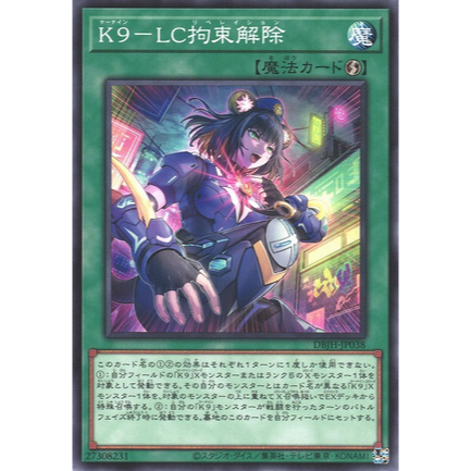 [Yu-Gi-Oh! OCG] Thẻ bài K9 - LC Liberation - DBJH-JP038 | Shopee Việt Nam