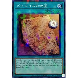 [Yu-Gi-Oh! OCG] Thẻ bài Piri Reis Map - DBJH-JP030 | Shopee Việt Nam
