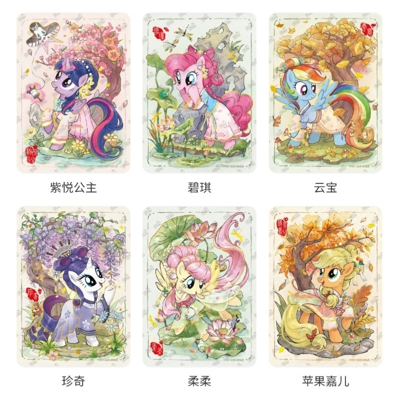 Card LSR SGR My Little Pony Friendship Is Magic Chính Hãng Kayou - Bộ ...