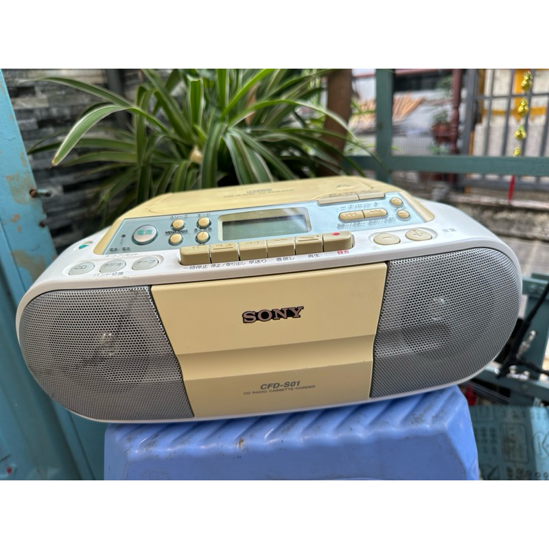 máy nghe nhạc CD Sony model CFD S01 bãi | Shopee Việt Nam