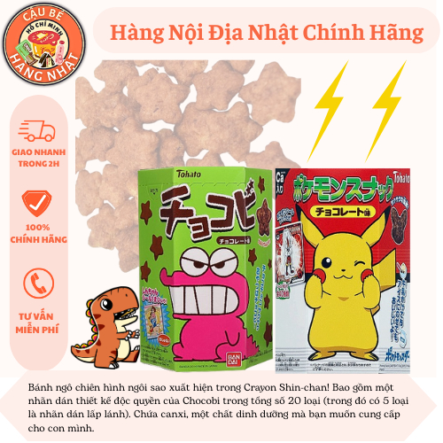 Bánh Tohato Chocobi Chocolate 25g Nhật Bản | Shopee Việt Nam