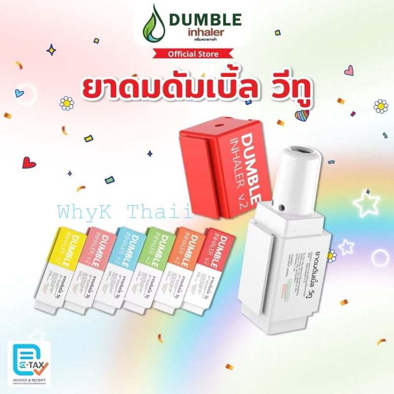 Ống hít mũi LEGO Dumble inhaler mùi thảo mộc the nồng | Shopee Việt Nam