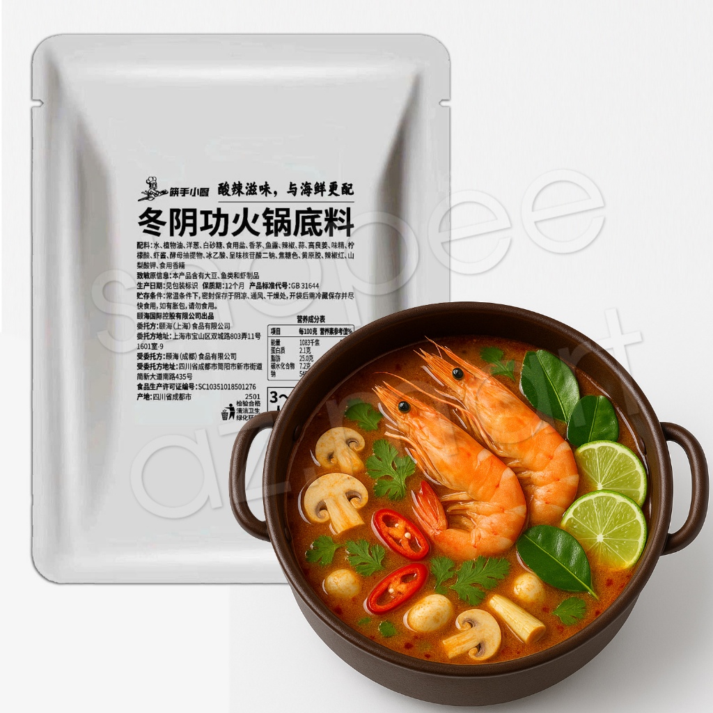 Gói Gia Vị Lẩu Haidilao Tomyum Chua Cay Chuẩn Vị 210g | Shopee Việt Nam