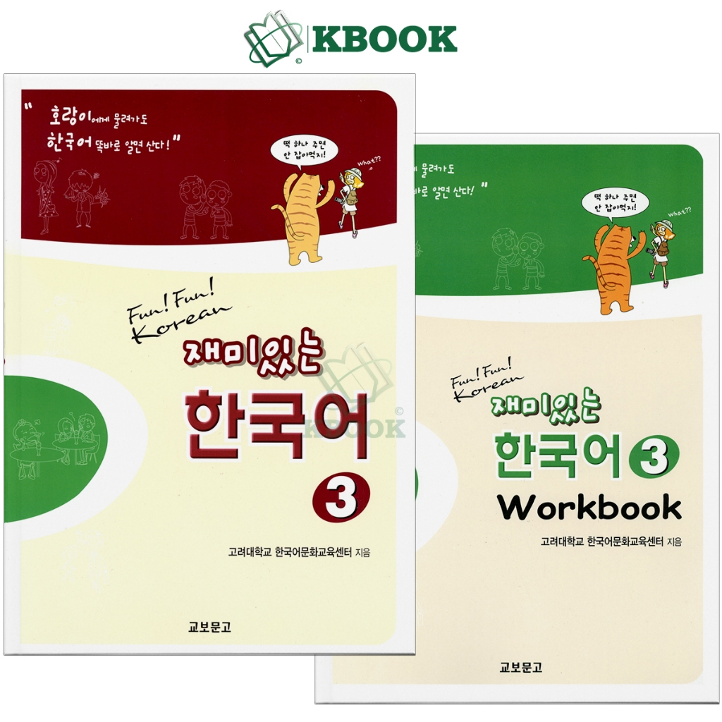 Sách - Giáo trình Tiếng Hàn Fun Fun Korean 3 - 재미 있는 한국어 3 (SGK, SBT ...