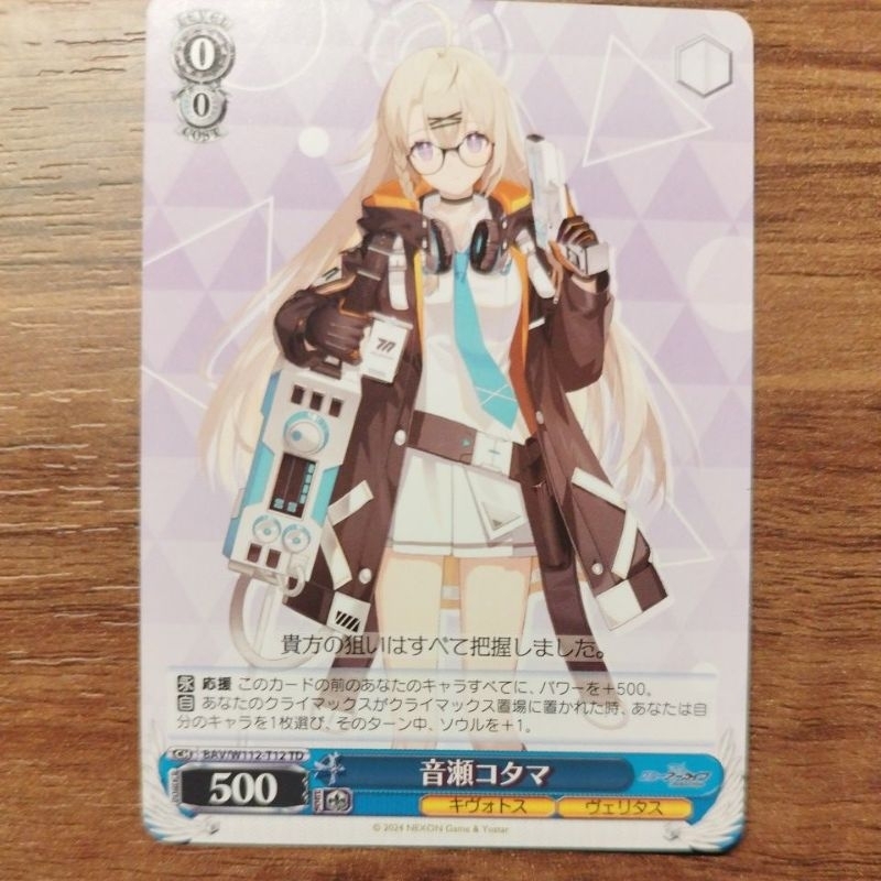 Thẻ blue archive chính hãng ( weiss schwarz ) mã BAV/W112- T12 TD | Shopee Việt Nam