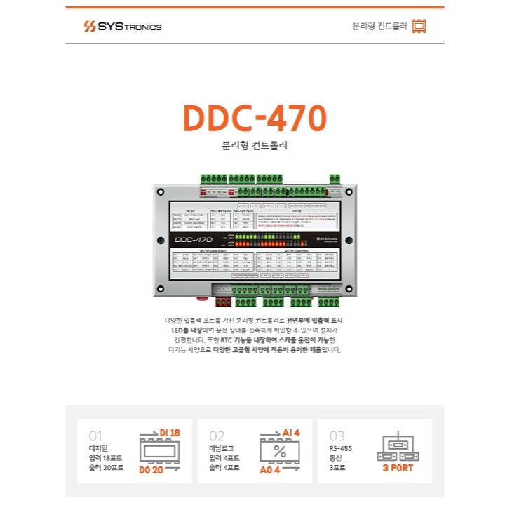 Bộ điều khiển DDC-470 SYStronics 본체 컨트롤러 | Shopee Việt Nam
