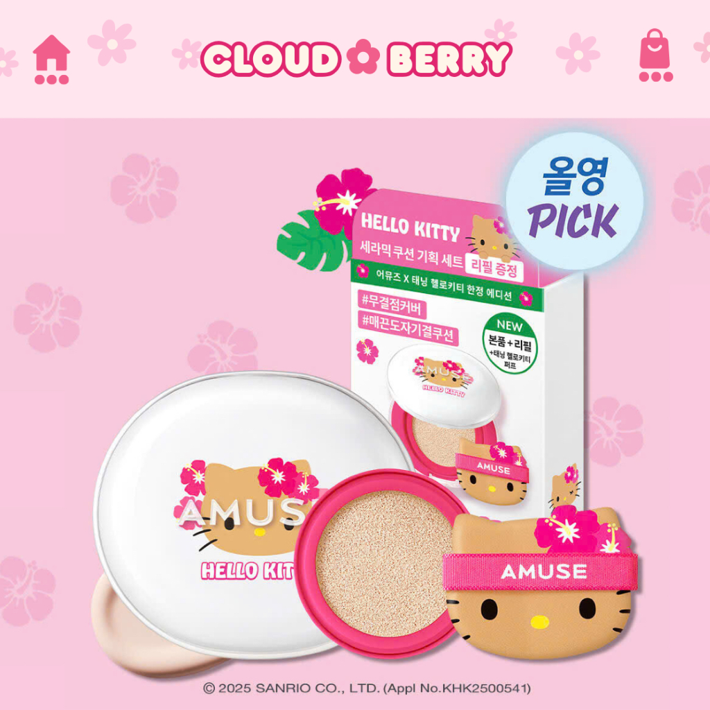 [Tanning Hello Kitty] Set Cushion AMUSE Tanning Hello Kitty Edition ...