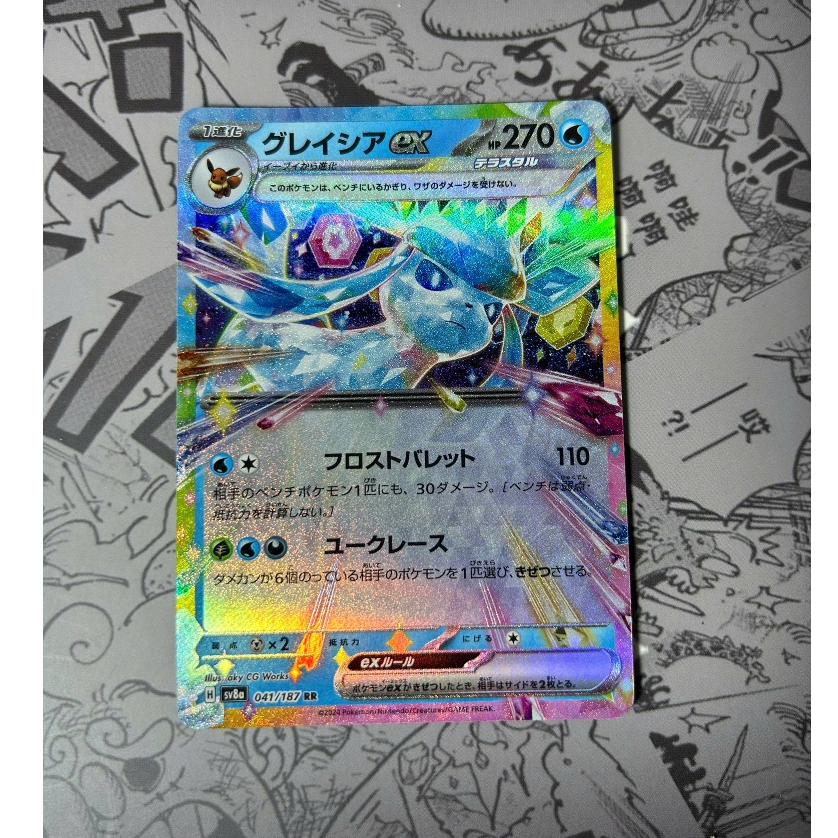 [ THẺ POKEMON SV8A ] Glaceon ex 041/187 RR Terastal Festival ex sv8a Pokemon Japanese | Shopee ...