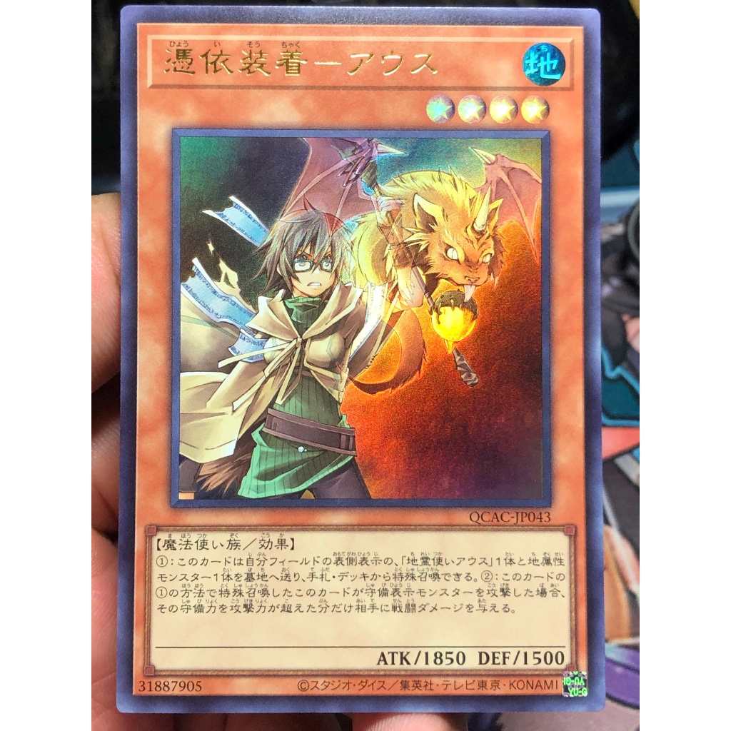 [KW2 Yugioh] [JP-JP] Thẻ bài QCAC-JP043 Familiar-Possessed - Aussa - Ultra Rare | Shopee Việt Nam