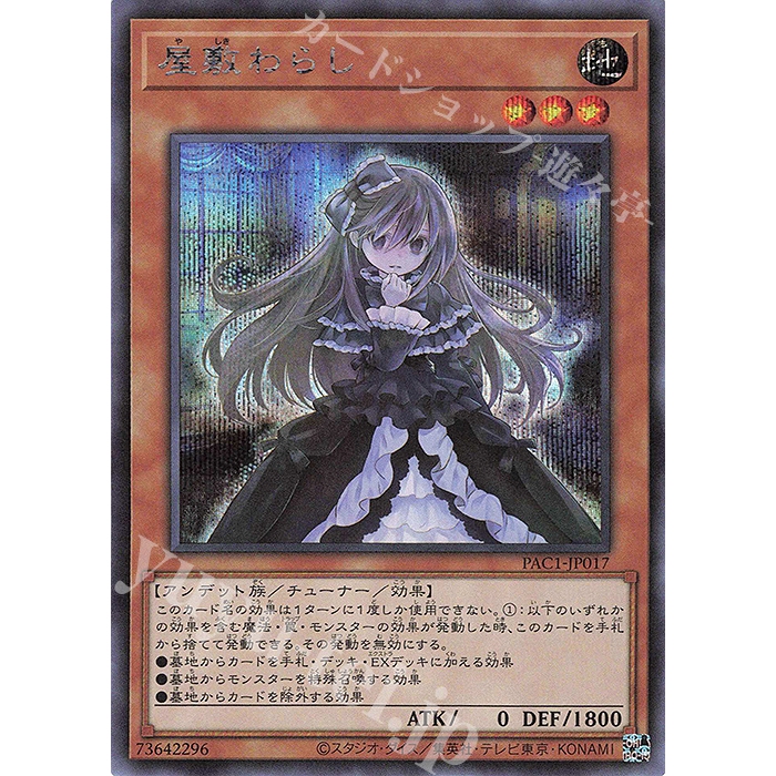 Secret Rare [ OCG Yugioh ] Lá thẻ bài PAC1-JP017 - Ghost Belle & Haunted Mansion | Shopee Việt Nam