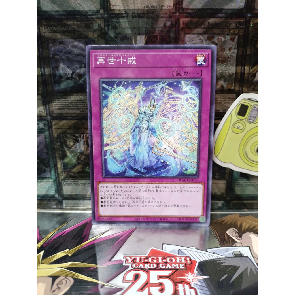 [ Đậu Phộng ] Thẻ Bài Yugioh Trap Regenesis Commandments - DUAD-JP077 - Common | Shopee Việt Nam