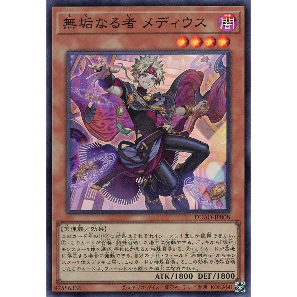 [KW2 Yugioh] [JP-JP] Thẻ bài DUAD-JP008 Medius the Innocent – Super Rare | Shopee Việt Nam