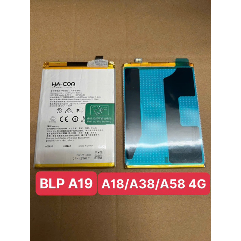 Pin Oppo A18/A38/A58 4G ( BLP A19 ) chính hãng hacom dùng chung ...