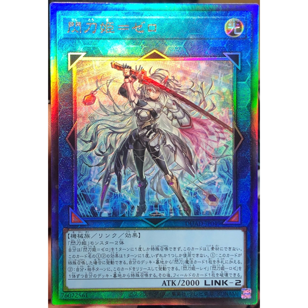 [KW2 Yugioh] [JP-JP] [Waifu] Thẻ bài DUAD-JP049 Sky Striker Ace - Zero – Ultimate Rare | Shopee ...