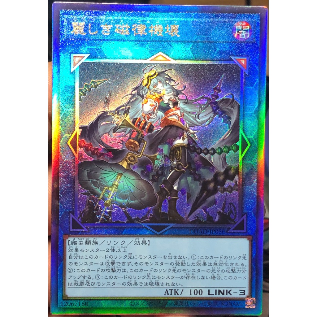 [KW2 Yugioh] [JP-JP] [Waifu] Thẻ bài DUAD-JP050 Zilofthonia Gorgon – Ultimate Rare | Shopee Việt Nam