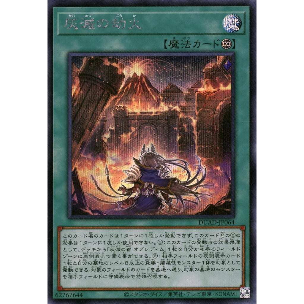 [KW2 Yugioh] [JP-JP] [Nice Art] Thẻ bài DUAD-JP064 Inferno of the Ashened - Secret Rare | Shopee ...