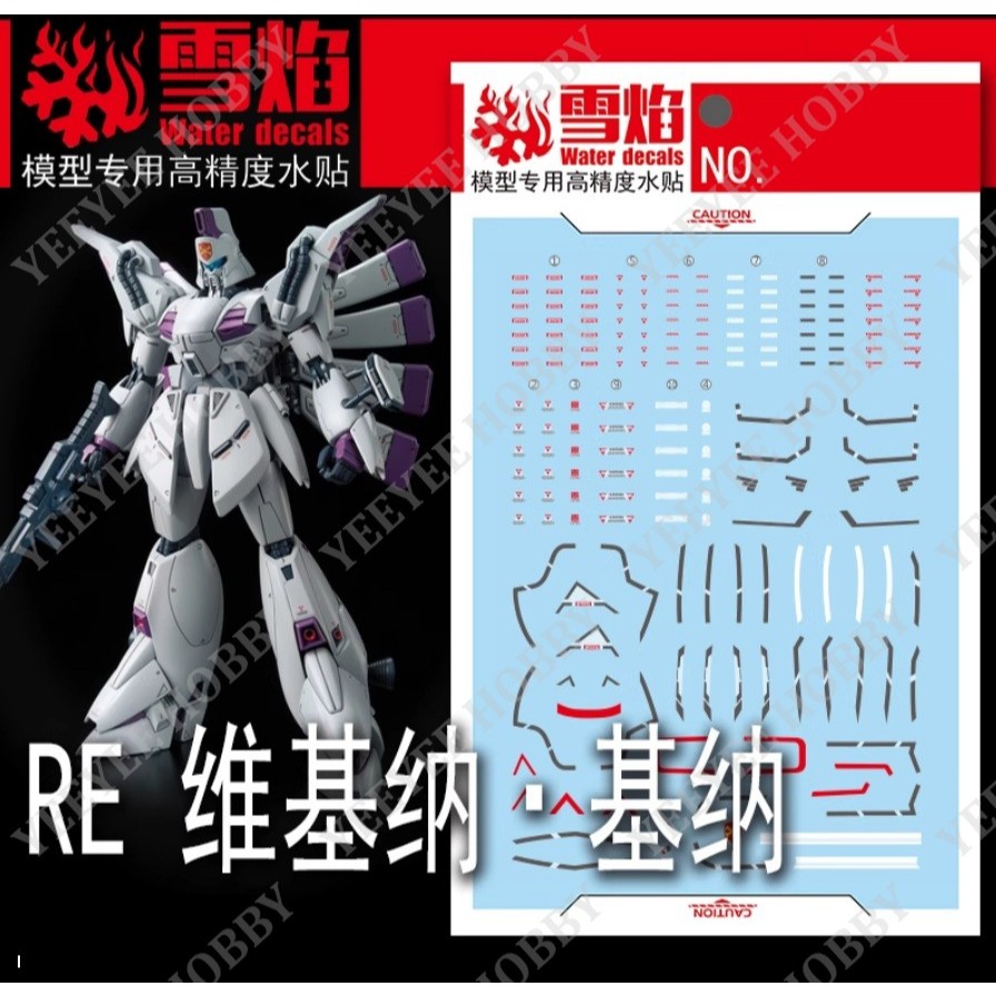 DECAL MÔ HÌNH XUEYAN XY - RE-09 - DECAL NƯỚC HUỲNH QUANG CHO MÔ HÌNH RE 1/100 MS XM-07 VIGNA ...