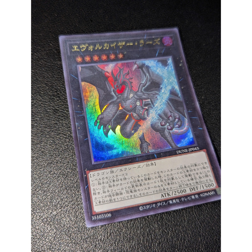 DUNE-JP043 - Evolzar Lars - Ultra | Shopee Việt Nam