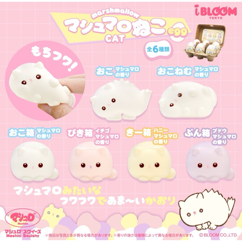 squishy box trứng (đặc biệt) ibloom | Shopee Việt Nam