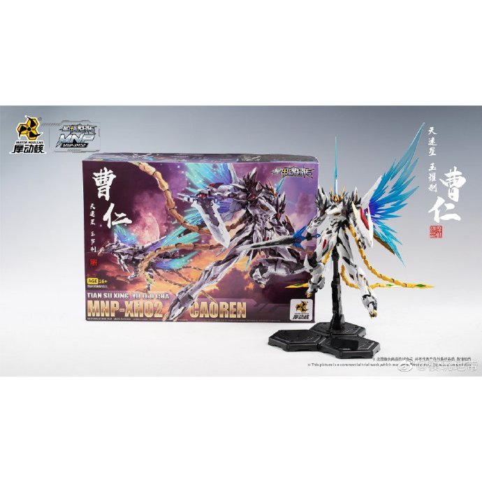 Mô Hình Lắp Ráp MNP XH02 Caoren Model Kit - Mô hình chính hãng Motor ...