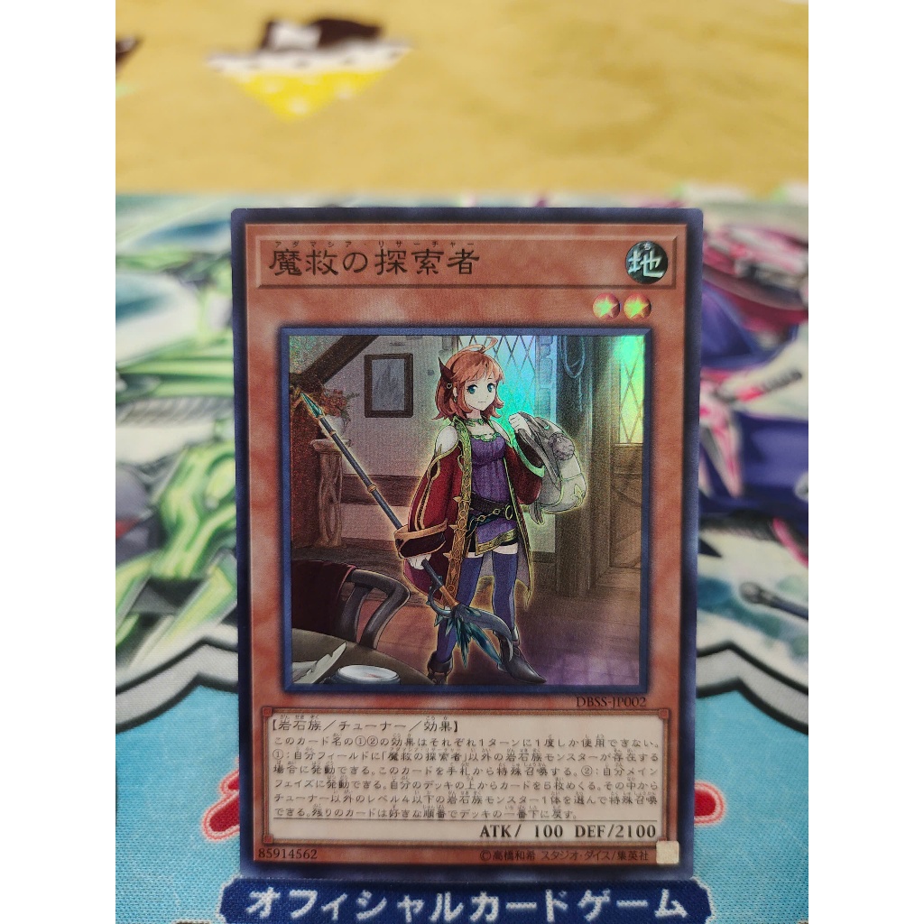 Thẻ bài Yugioh chính hãng - Adamancipator Researcher - DBSS-JP002 ...