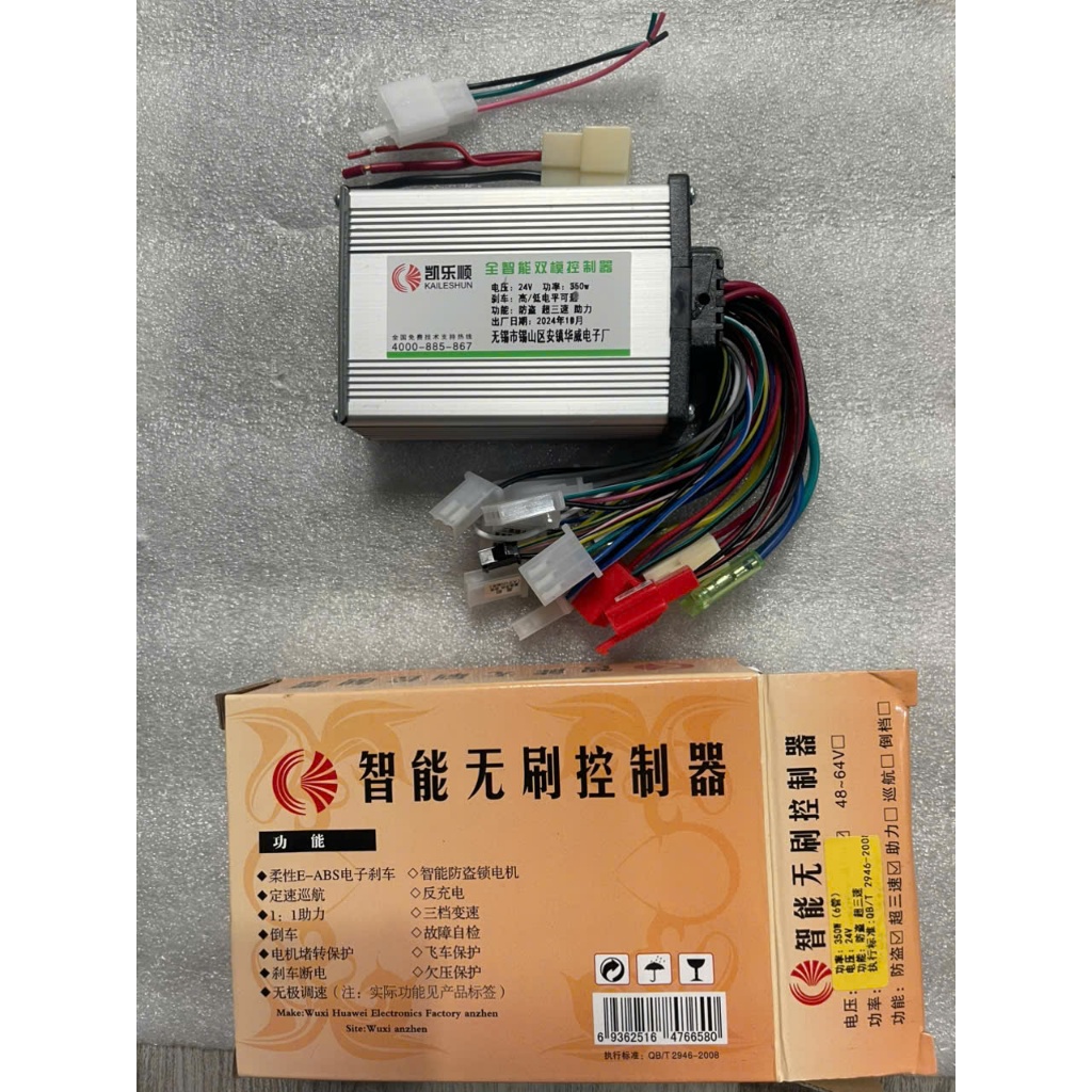 IC điều tốc đa năng xe điện 24V 350W, 24 - 36V 350W, 36 - 48V 350W ...