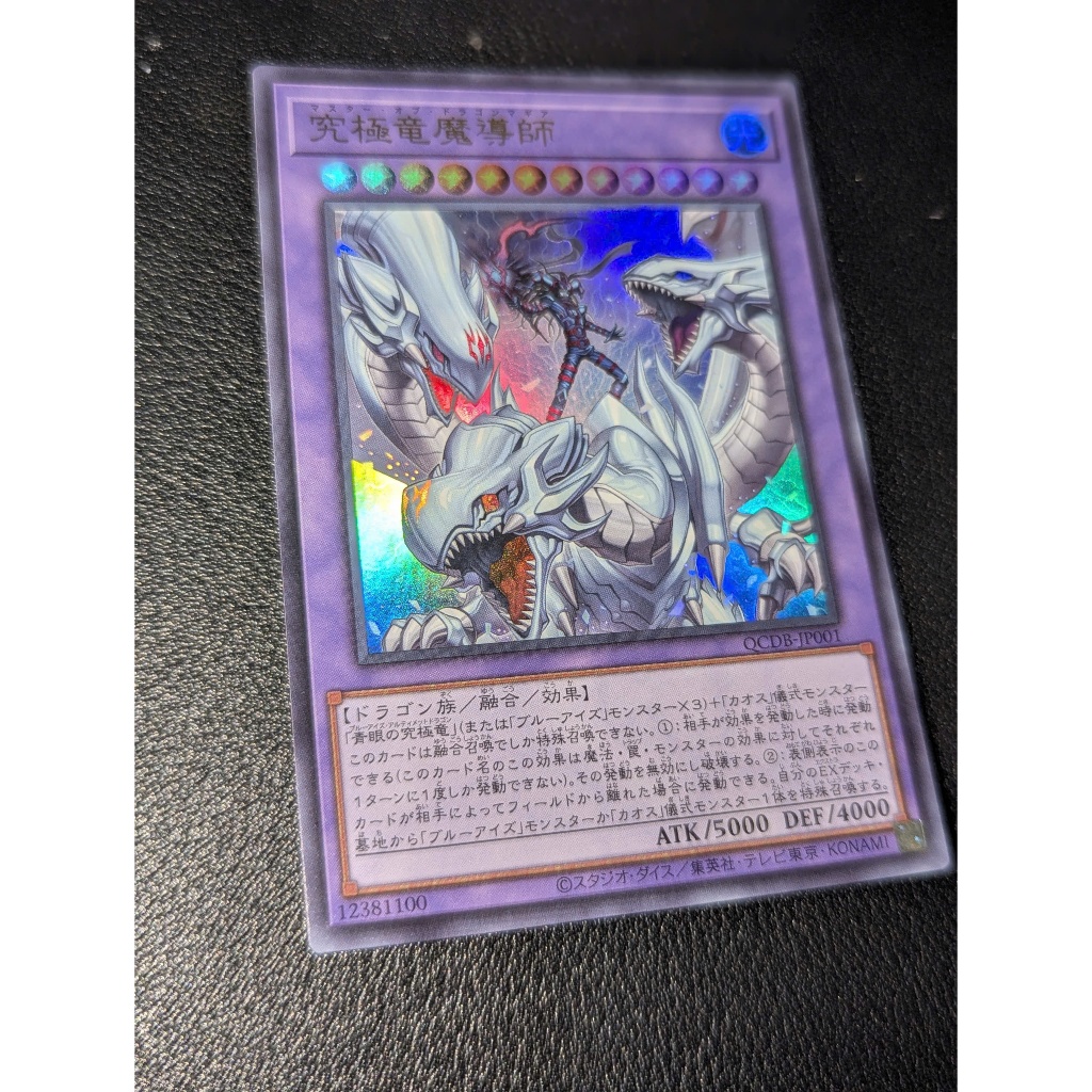 Dragon Magia Master - QCDB-JP001 - Ultra Rare | Shopee Việt Nam