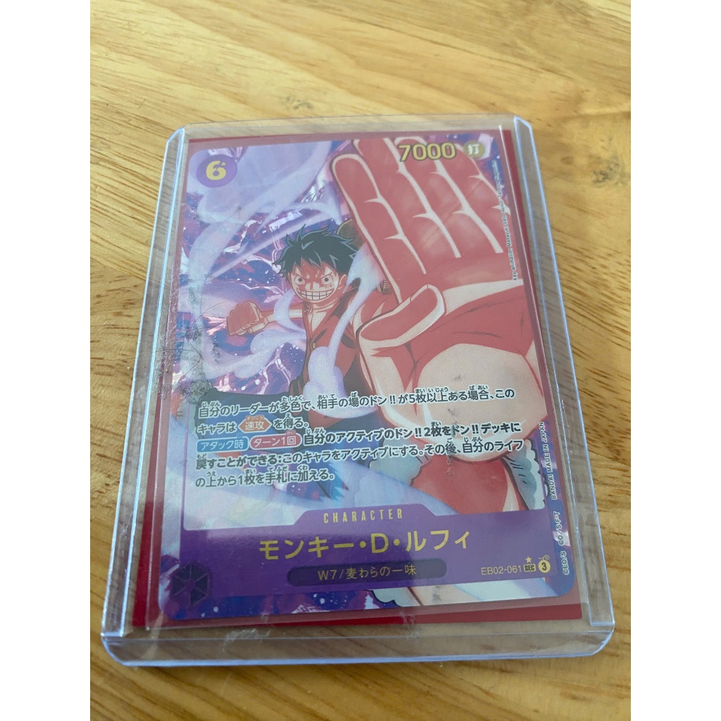 [ONE PIECE card game] x01 thẻ hình Monkey.D.Luffy (EB02-061) • Anime ...