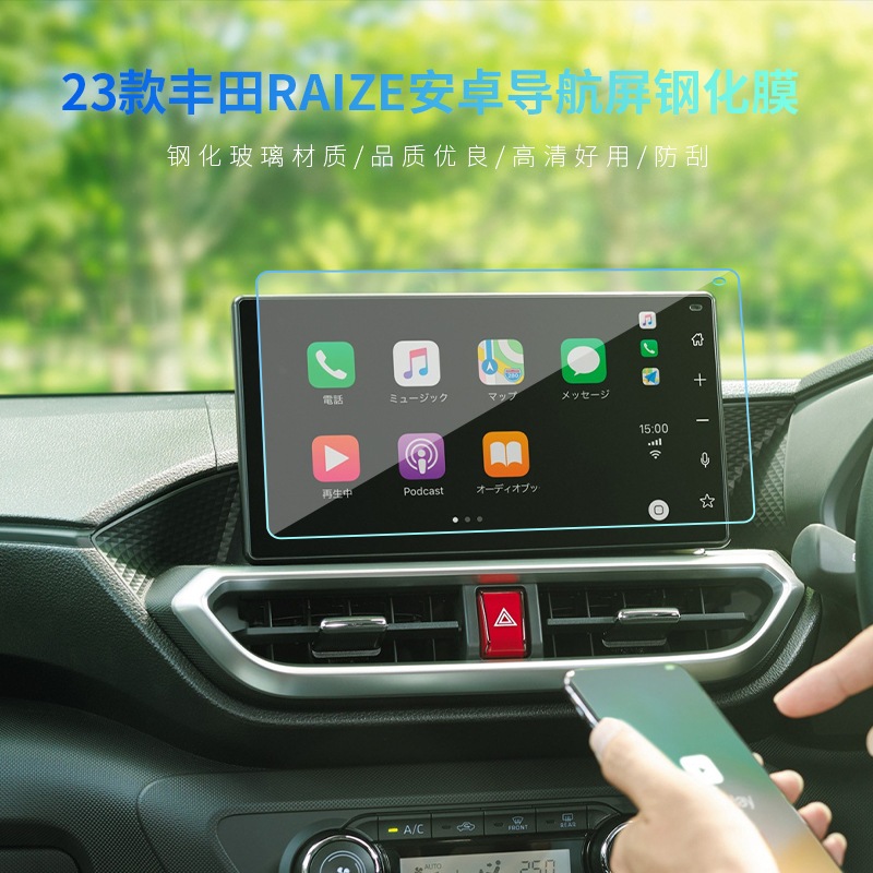 Miếng bảo vệ màn hình bảng điều khiển trung tâm Toyota RAIZE 23 Toyota ...
