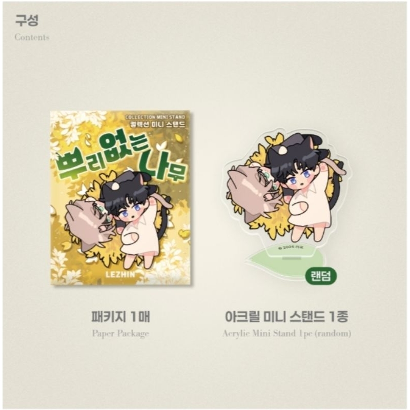 [SẴN] Pack std ngẫu nhiên A tree without roots | Shopee Việt Nam