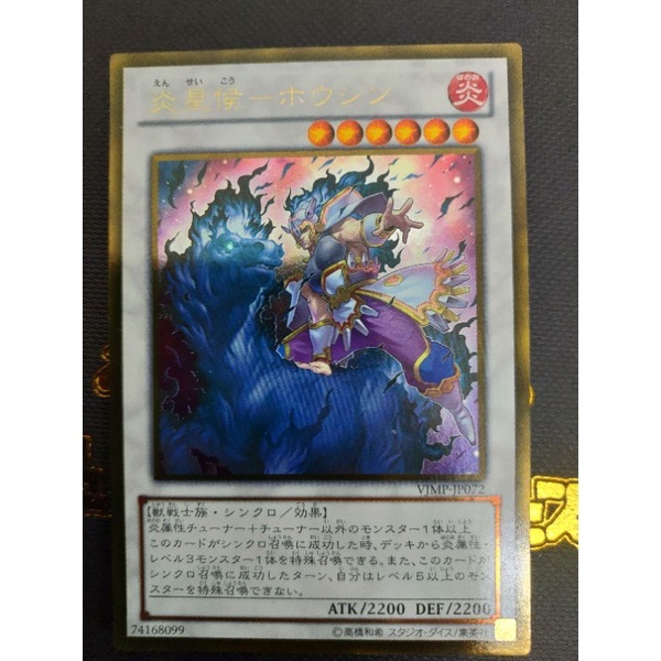 Thẻ bài YUGIOH - OCG - Brotherhood of the Fire Fist - Horse Prince ...